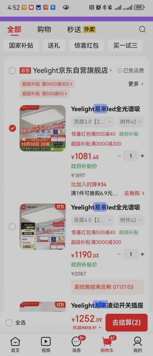 现在的京东自营一点脸都不要了 NGA玩家社区