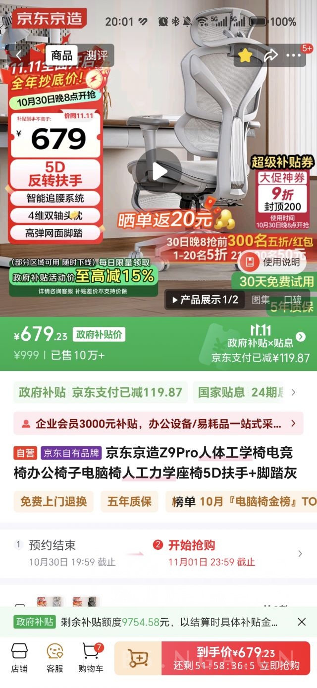 人体工学椅京东京造z9 pro 和ultra哪个好啊 NGA玩家社区