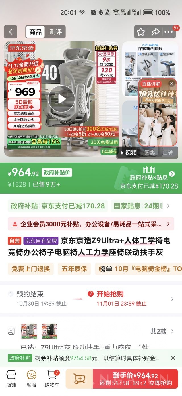 人体工学椅京东京造z9 pro 和ultra哪个好啊 NGA玩家社区