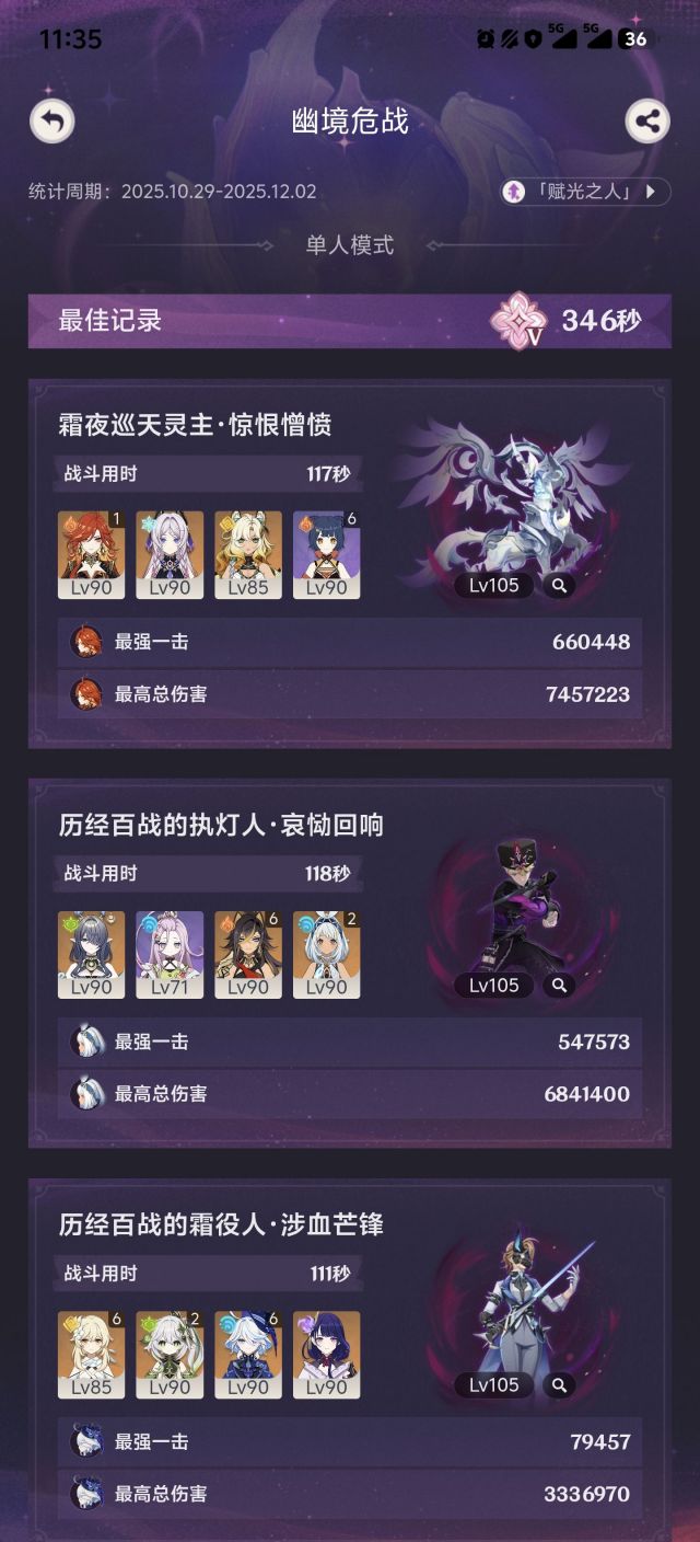 [游戏杂谈]6.1还在用草行久打n5霜役人 NGA玩家社区