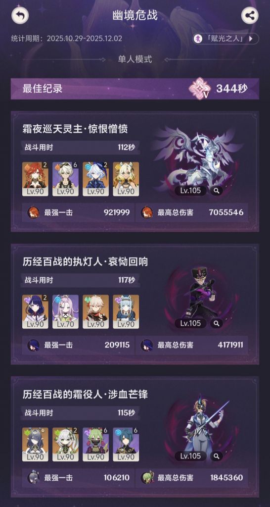 [游戏杂谈]6.1还在用草行久打n5霜役人 NGA玩家社区