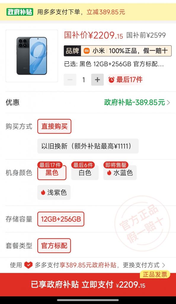 k90的512gb版本无法使用补贴？ NGA玩家社区