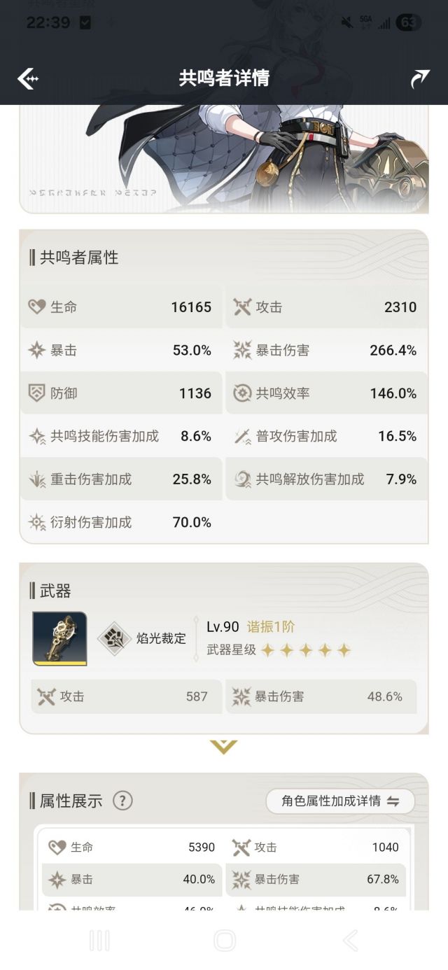 [不懂就问]请问赞妮有了2链之后4c可以换成爆伤的吗 NGA玩家社区