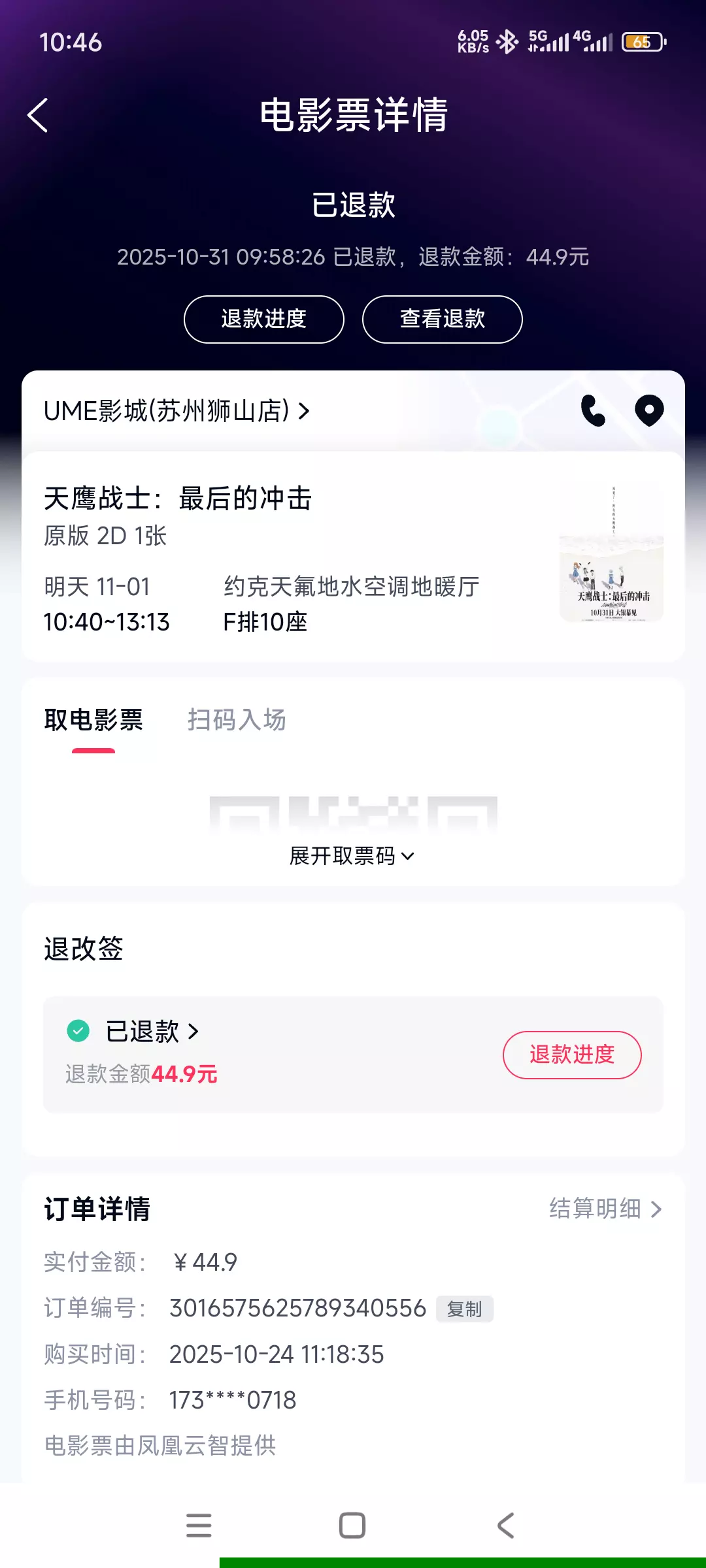 《天鹰战士最后的冲击》猫眼票房预测4400万 NGA玩家社区
