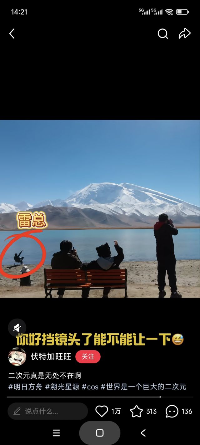 [乱氵]刷xhs看到官方coser旅拍外景碰到隔壁雷军了 178