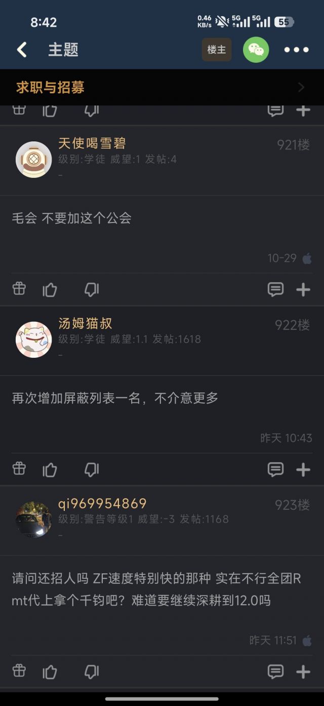 [公会矛盾] [正式服] 炒鸡小红人-回音山，(同伙ID：命运共舞-罗宁)玩魔兽16年 阁下是我见过最畜生的团员没有之一(更新：上过封神榜的大爷，gzs被锤爆后的丧家犬，失敬失敬) NGA玩家社区