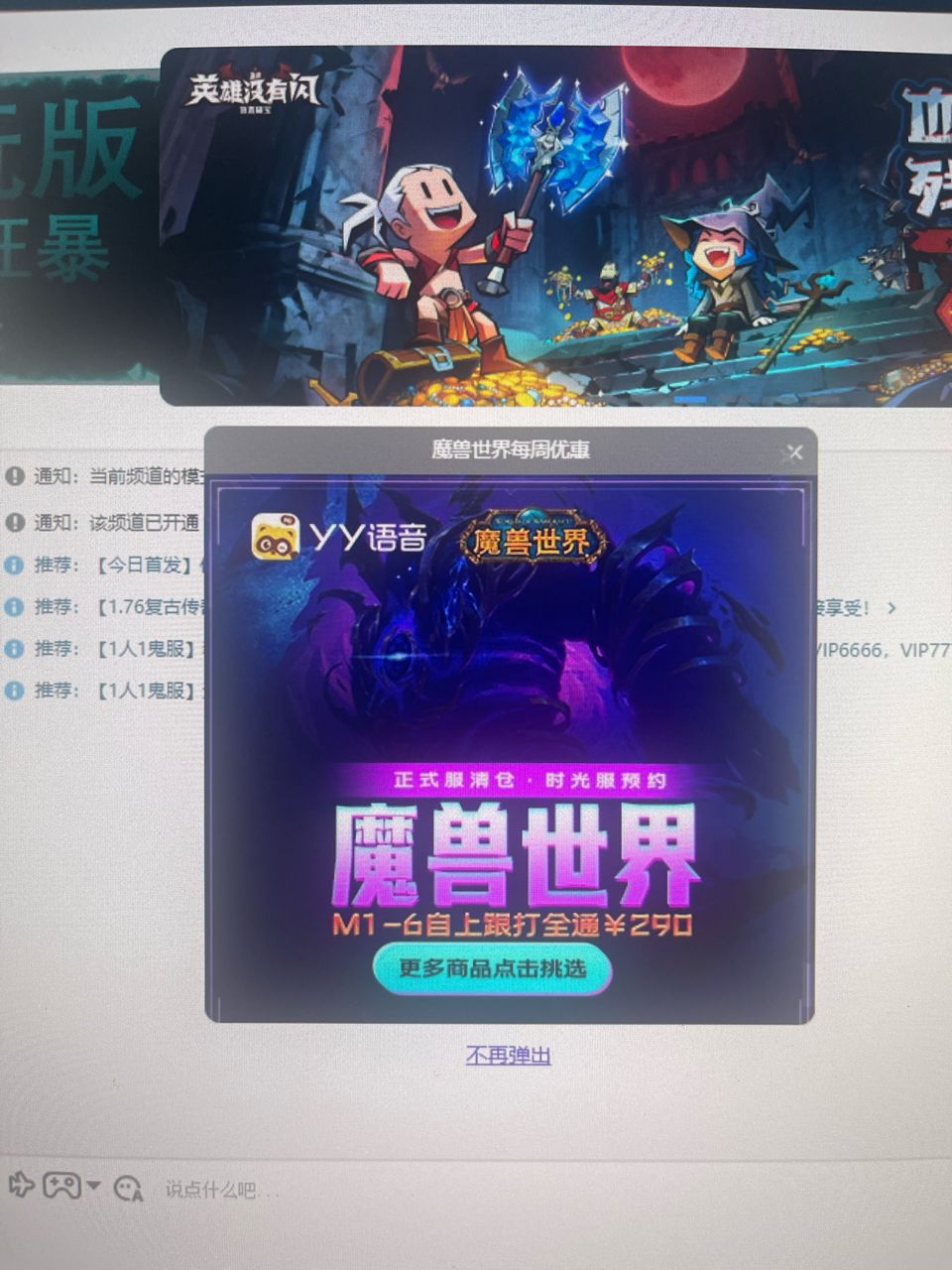 yy这广告？？？ NGA玩家社区