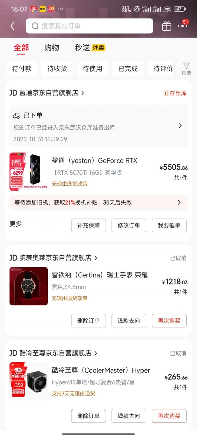 东子5500的盈通5070ti车来了，说下教程 NGA玩家社区