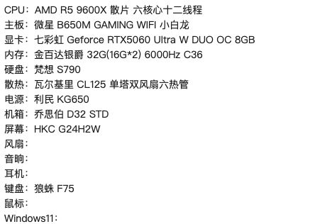 9600x+5060，打打瓦、写写代码，这份配置可以吗？ NGA玩家社区