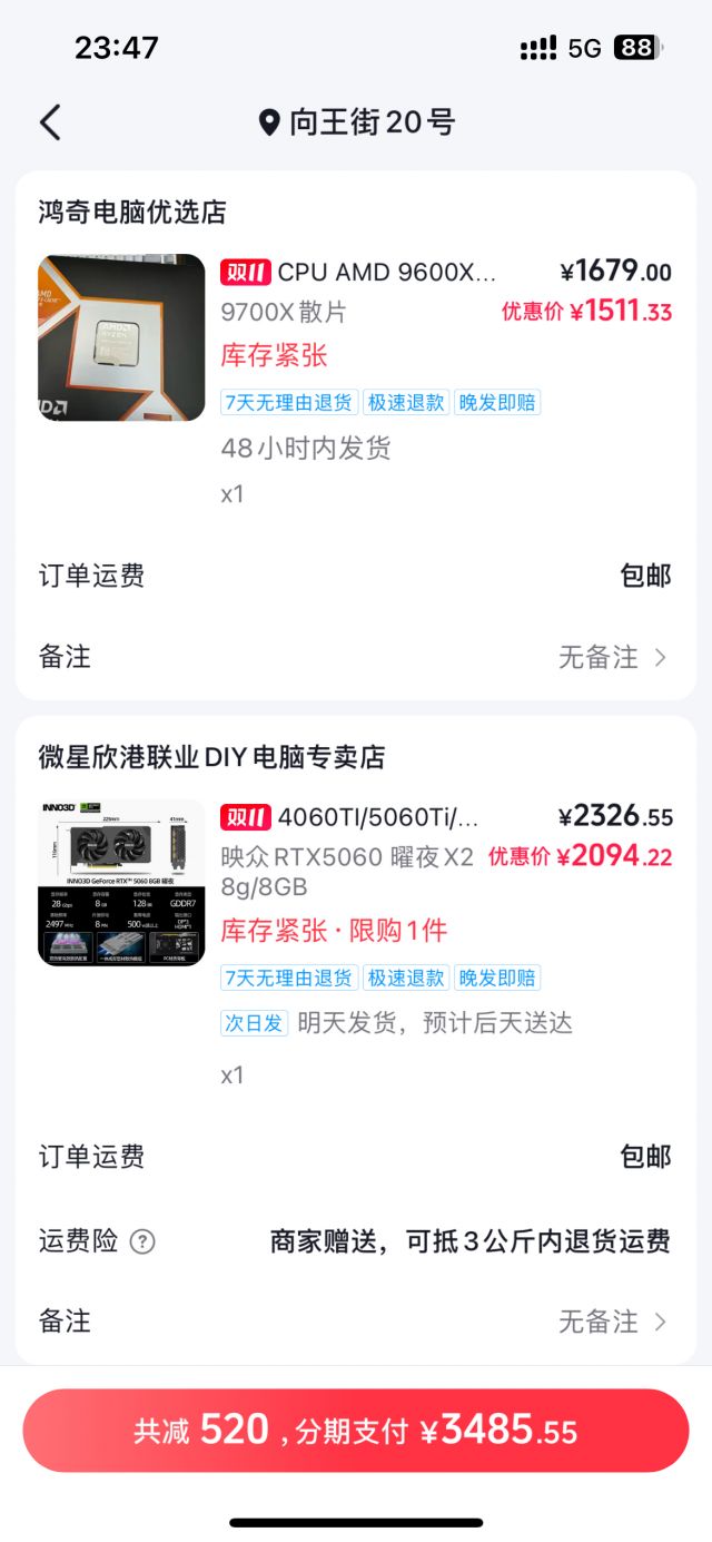 抖音好价，9700×+5060 NGA玩家社区