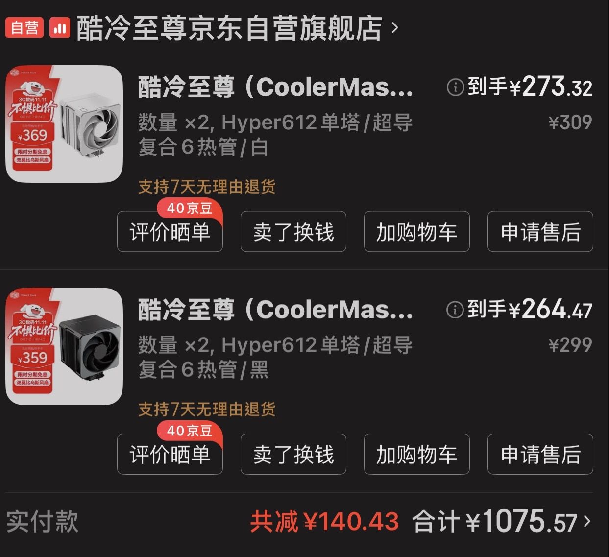 京东联力217+612=820 NGA玩家社区