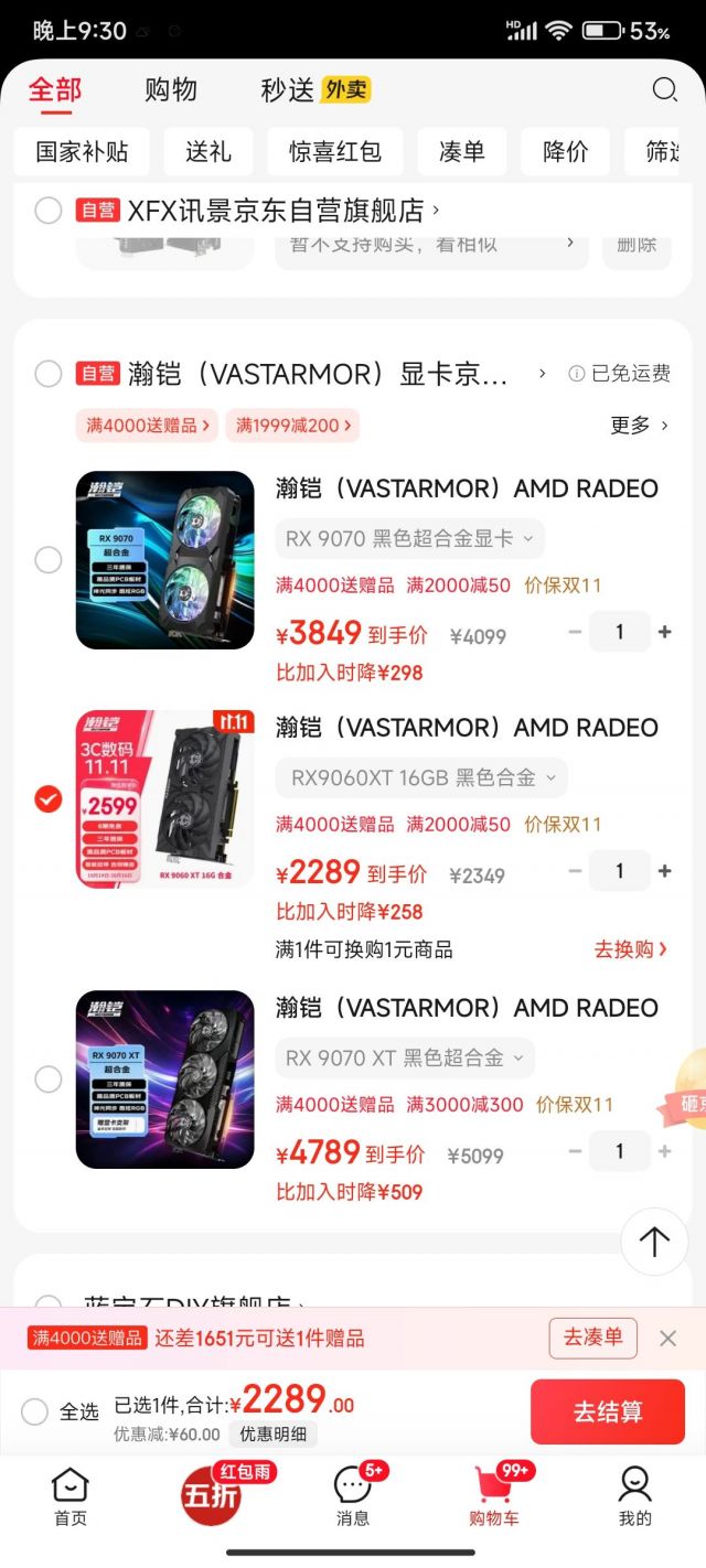 9060 16g算好价吗？前段时间好价5060没上车，今天就蹲到这个 NGA玩家社区