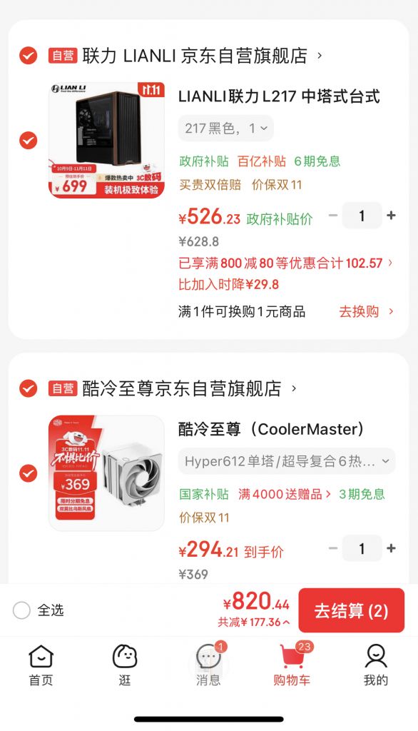 京东联力217+612=820 NGA玩家社区