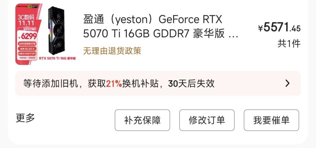东子5500的盈通5070ti车来了，说下教程 NGA玩家社区