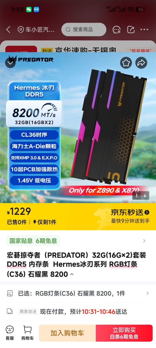 这个京东线下店的内存能买吗 NGA玩家社区