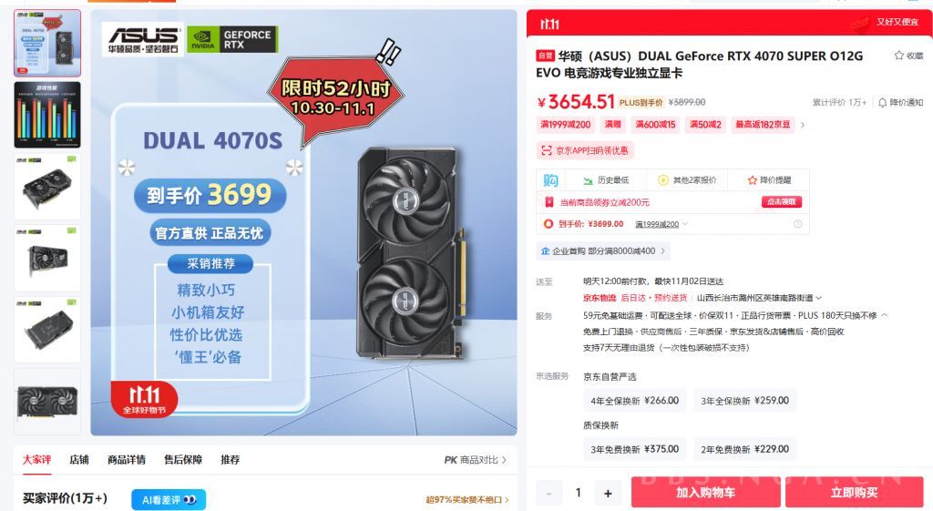 其实现在性价比之王是4070s NGA玩家社区