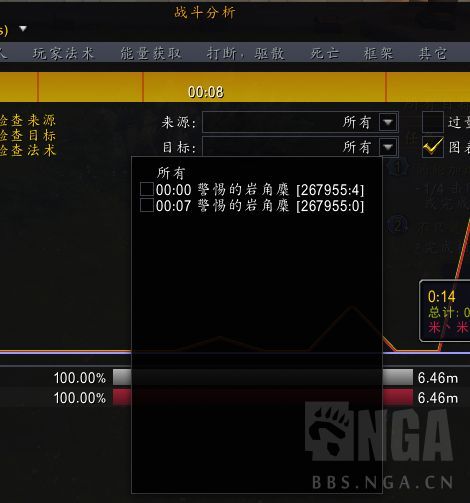 [求助] mrt战斗分析里 目标 怪后面的数字是什么意思 能通过这个做宏吗 NGA玩家社区