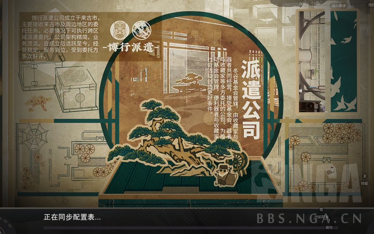 [求助] 有用mumu模拟器登物华的么 NGA玩家社区