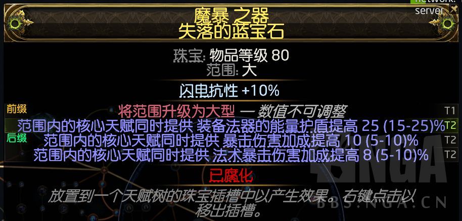 [血法BD分享] [流放之路2] 安利个自己的时空衣飞雷神BD NGA玩家社区