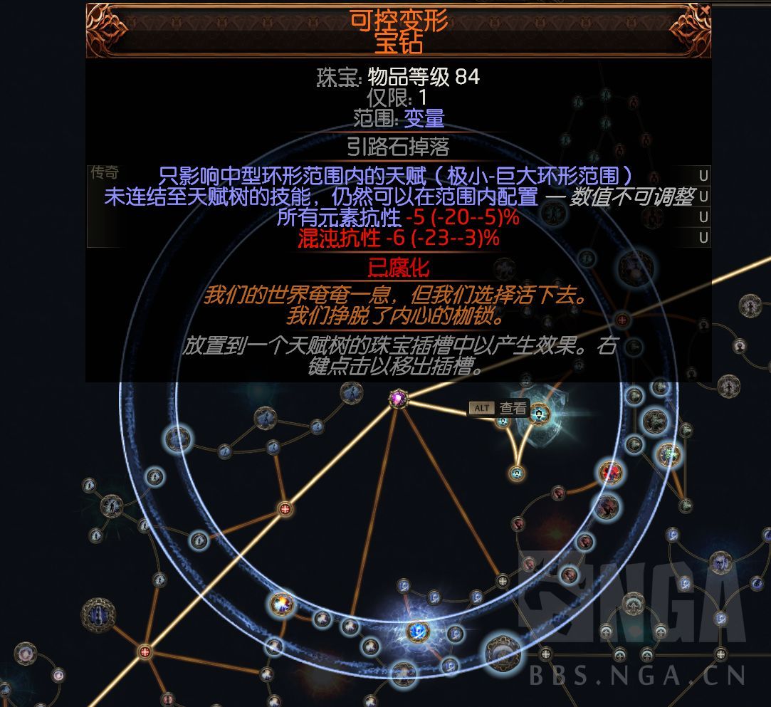 [血法BD分享] [流放之路2] 安利个自己的时空衣飞雷神BD NGA玩家社区