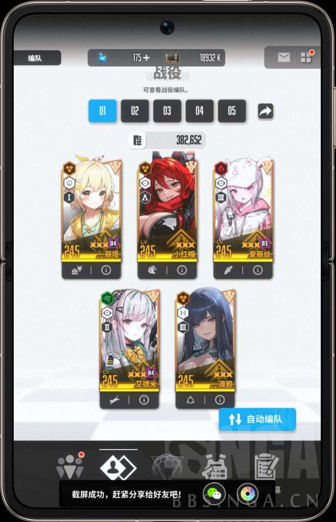 [提问求助] xdm 想请大家看看小红帽应该放在第几位 NGA玩家社区