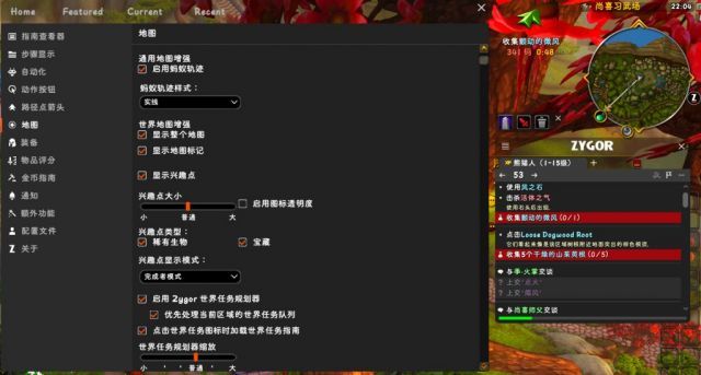 国服MOP可用升级路线Zygor任务导航插件个人部分汉化机翻 NGA玩家社区