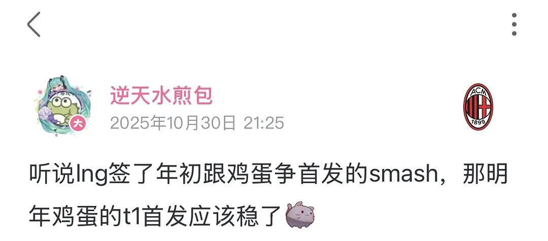 [本赛区赛事]LNG.Smash？ NGA玩家社区