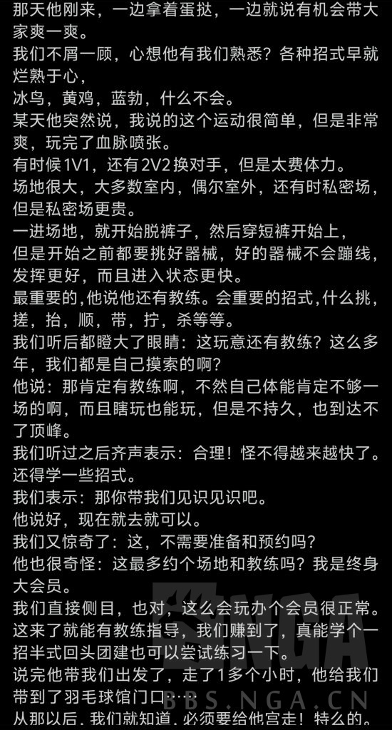 [场外杂谈] 涅槃被宫的真相(bushi NGA玩家社区