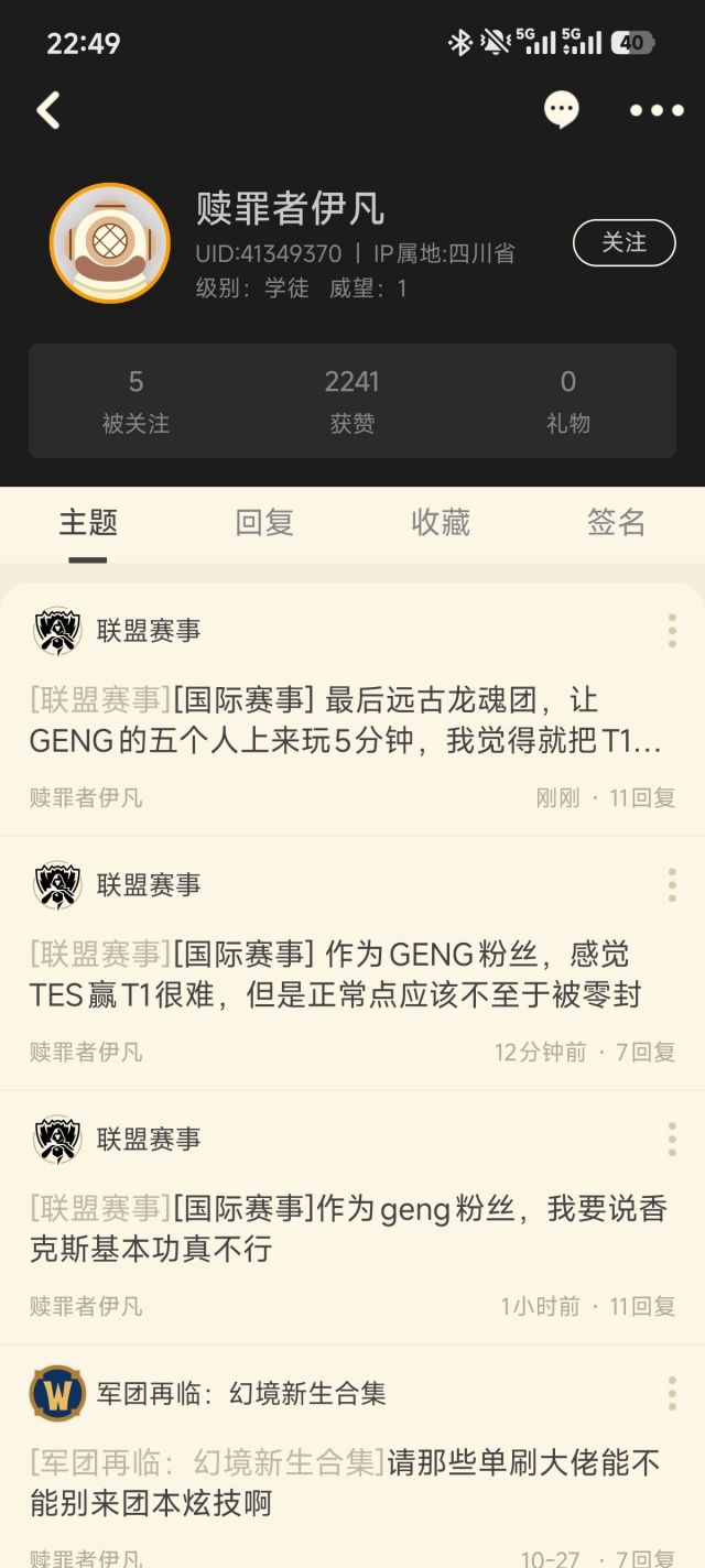[国际赛事] 最后远古龙魂团，让GENG的五个人上来玩5分钟，我觉得就把T1踢死了 NGA玩家社区