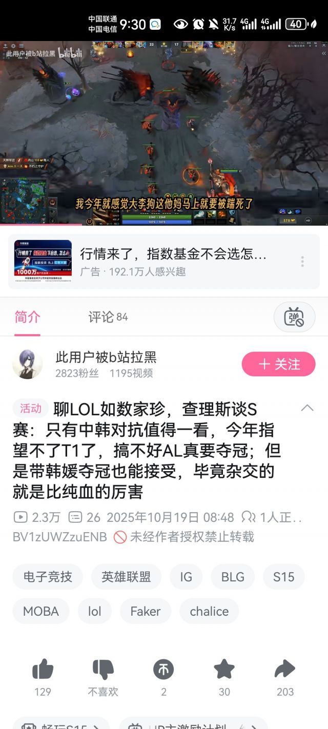 [本赛区赛事]真的想知道大飞去打dota会怎样 NGA玩家社区