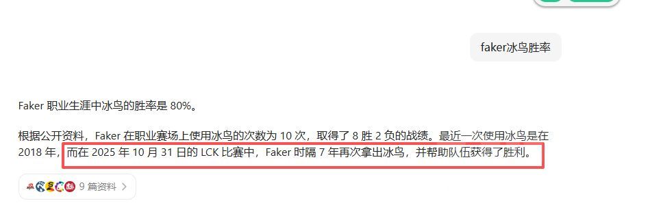 [国际赛事]faker会冰鸟？我怎么没印象 NGA玩家社区