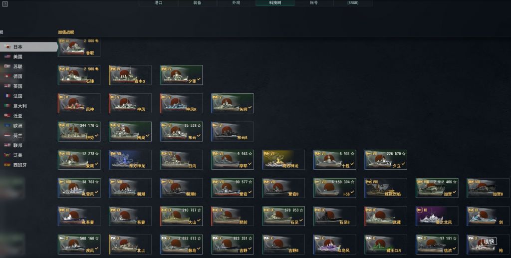 14.10科技树全显(WG全服通用) NGA玩家社区