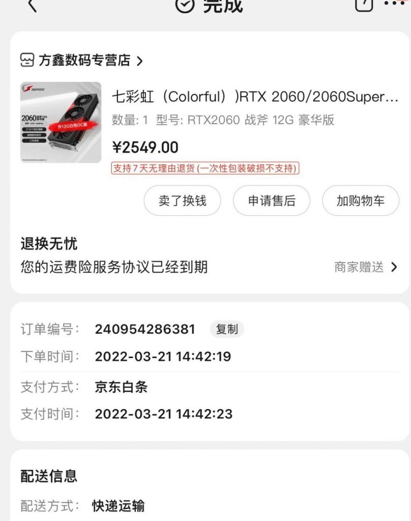 预出一个2060-12G七彩虹豪华战斧3风扇版本 NGA玩家社区