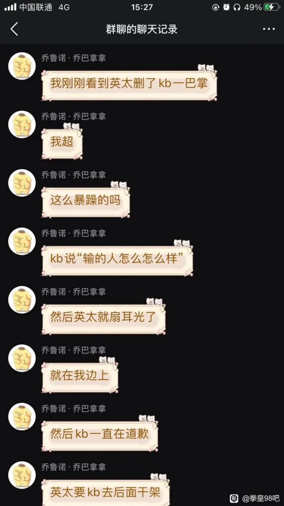 打起来了。。。 NGA玩家社区