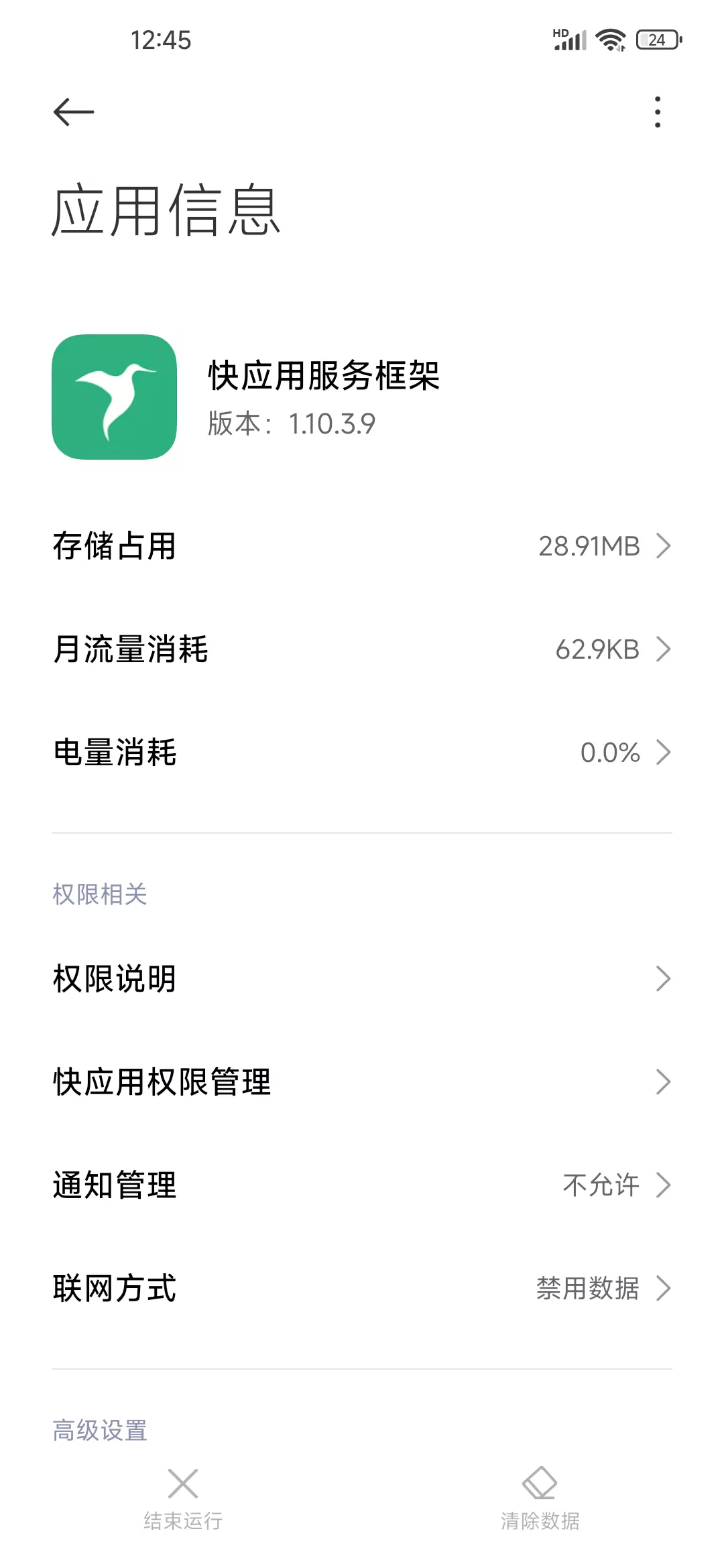 求助红米12t总是弹快服务框架 NGA玩家社区