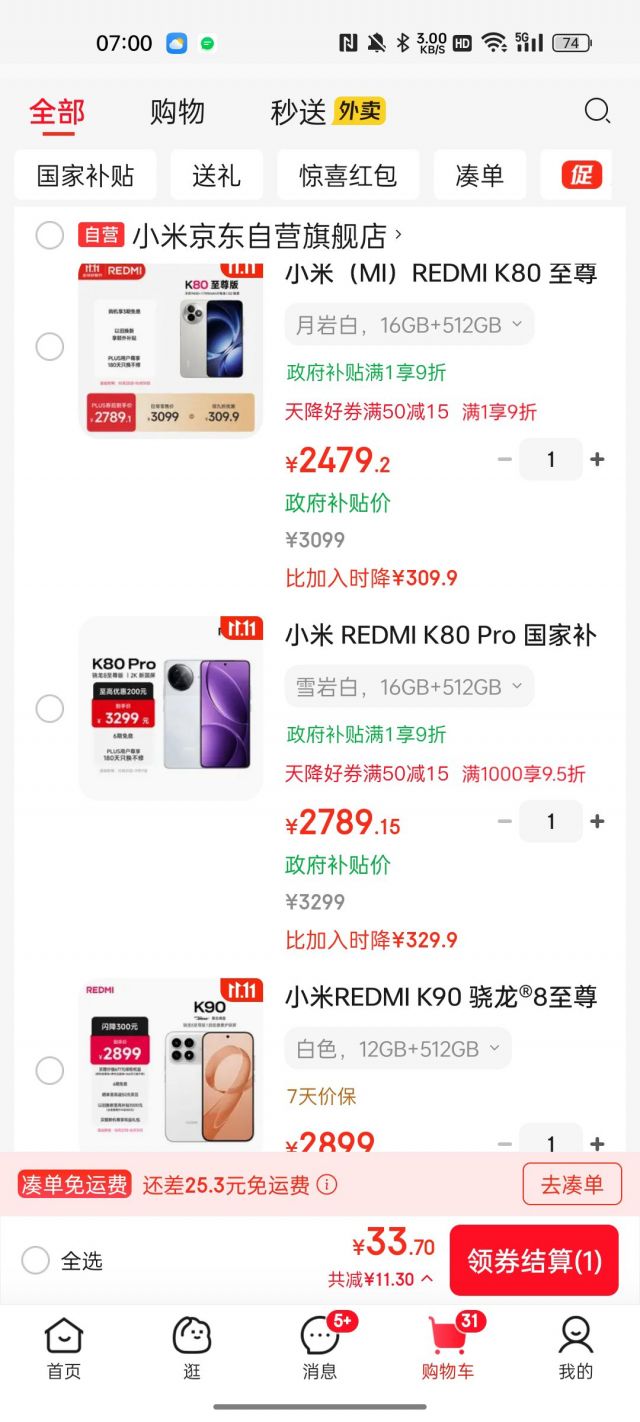 问下红米k80p k80u k90选哪个？ NGA玩家社区