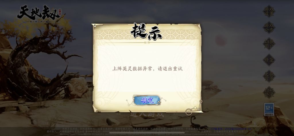 NND灵器百狩还不给玩是吧？ NGA玩家社区