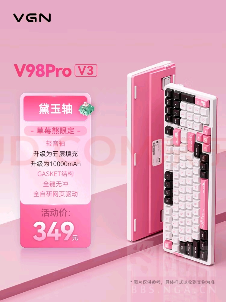 请问 VGN V98PRO V3 黛玉轴 值得入手吗 ? NGA玩家社区