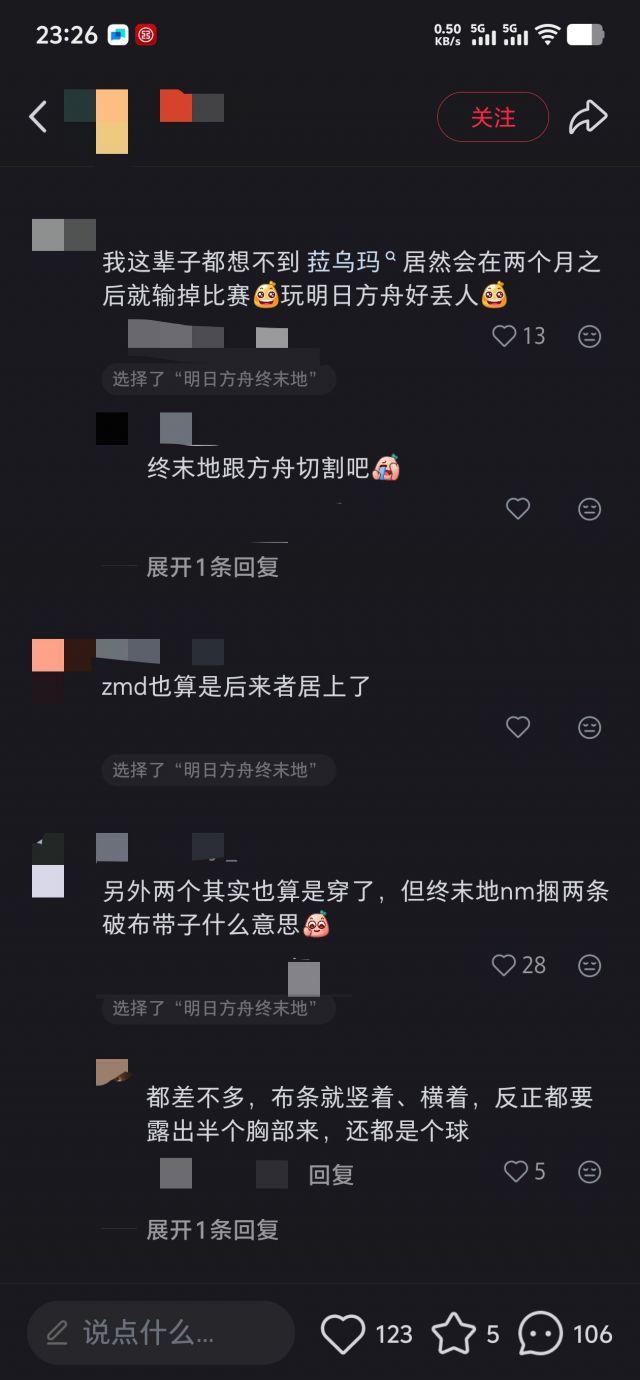 能不能把终末地版和舟版分开来啊，都三测了 NGA玩家社区