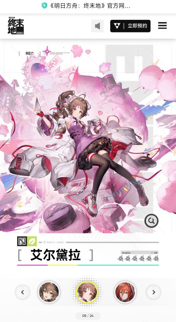 [白泥氵]该舔卡了管理员A/管理员B们，官网能切换3D/2D仔细查看了 NGA玩家社区