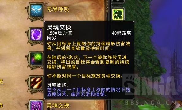 第一次玩CTM的术士，才知道灵魂交换这个神技是真的爽。 NGA玩家社区