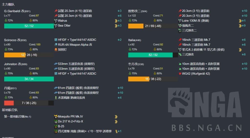 [舰colle] 2025秋活记录贴：10年老咸鱼的底力[当前进度：E1突破] NGA玩家社区