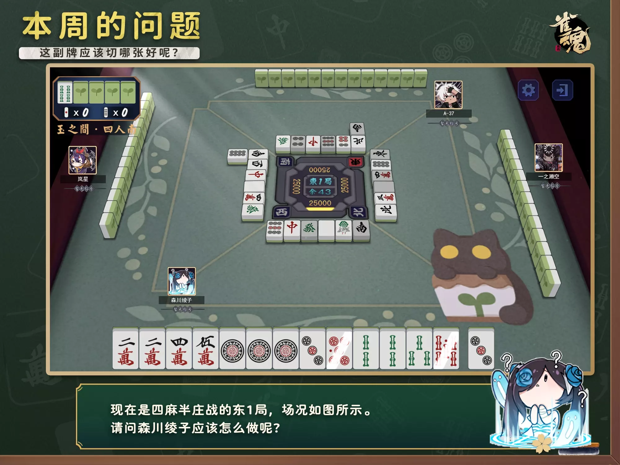 [雀魂]一姬的何切讨论时间 (25/11/01) NGA玩家社区