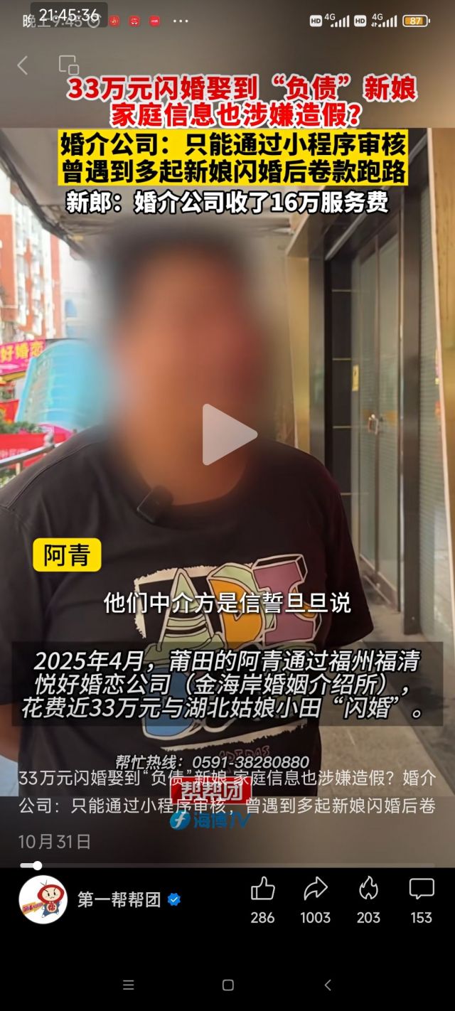 xxn闪婚化债，骗局 NGA玩家社区