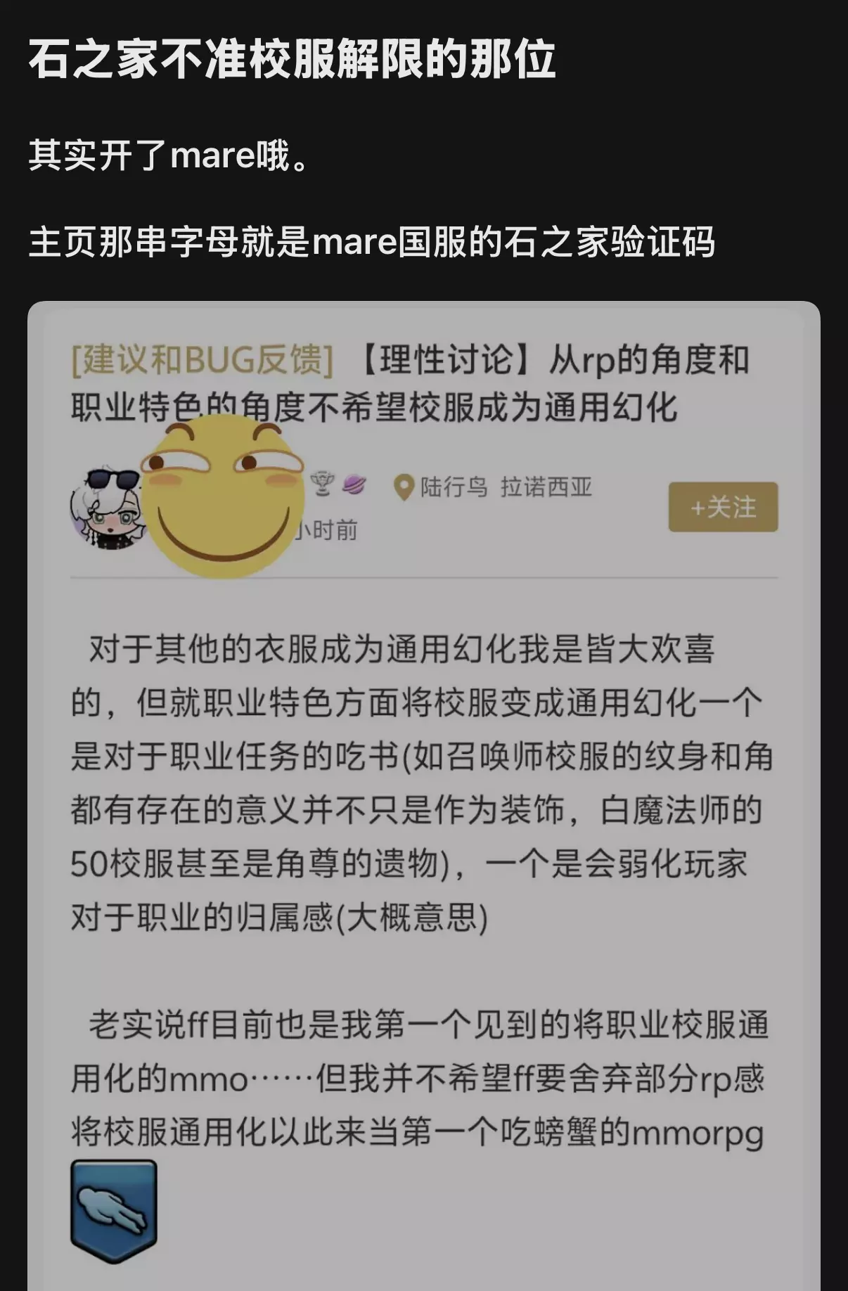 看到拿rp感反对解限的人总觉得有些生气 NGA玩家社区