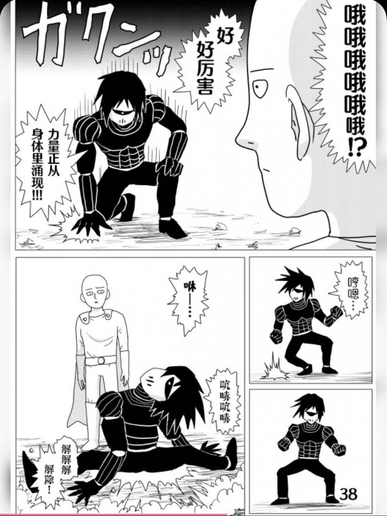 [一拳超人]原作156话，king的含金量更高了(有剧透) NGA玩家社区