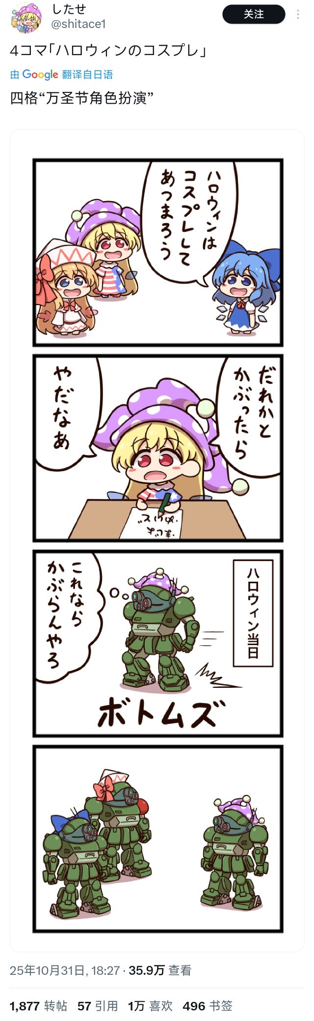 [搬运]不是很懂为什么万圣节cos就要cos眼镜狗 178