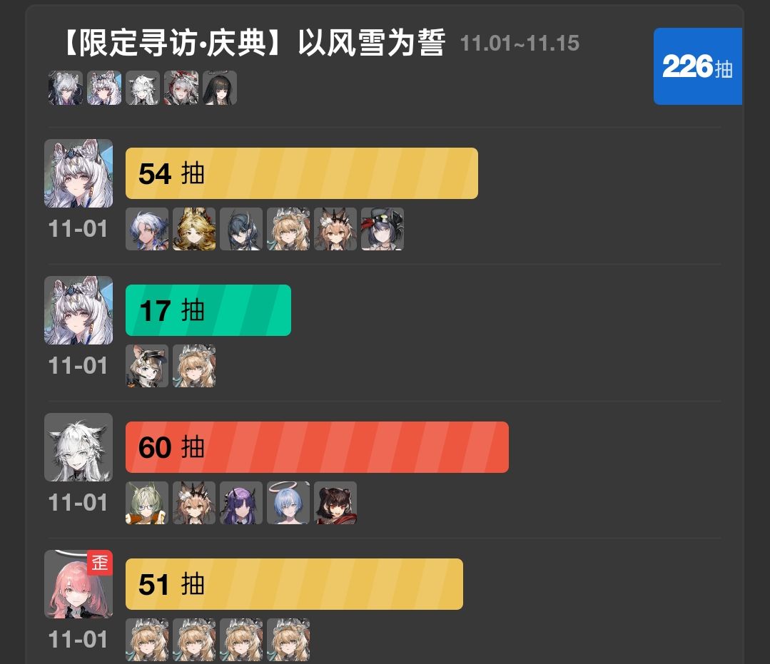 [版务公告] [沉船楼]11月01日限定寻访[以风雪为誓]沉船集中帖 NGA玩家社区