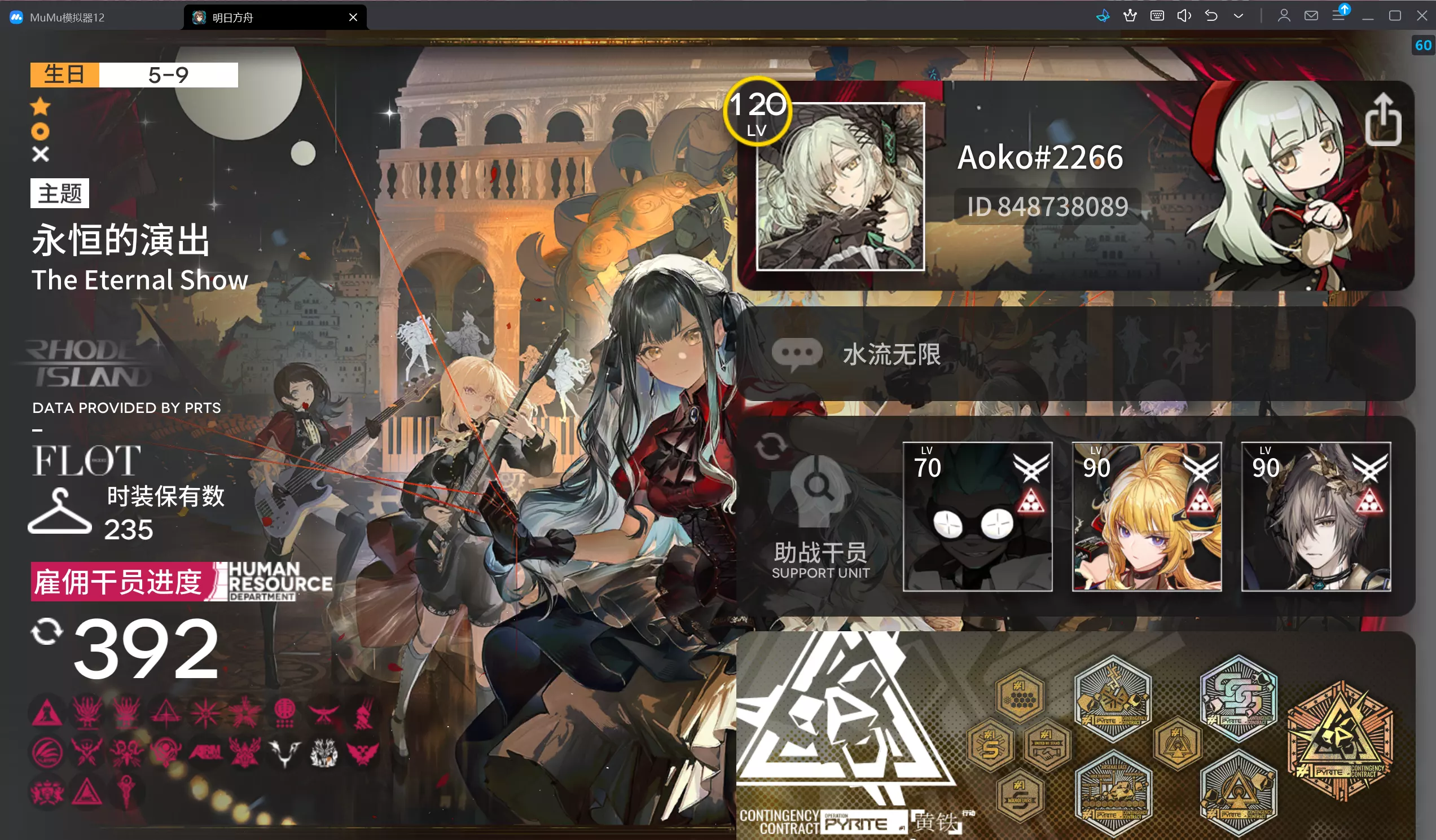 [公告] 明日方舟6.5周年“雪山降临”签到活动打卡处 NGA玩家社区