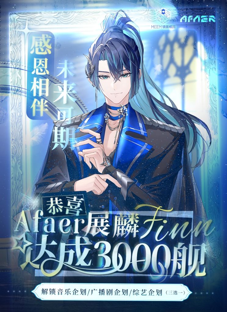 [网闻]逆天！国一V男团afaer，疑因“对赌”3K舰长止步而“影响阿b评级”，周年后光速毕业一人 / 更新 已达成3k舰、但是… NGA玩家社区